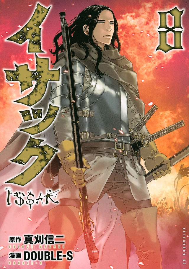 Volume 8 | Issak Wiki | Fandom
