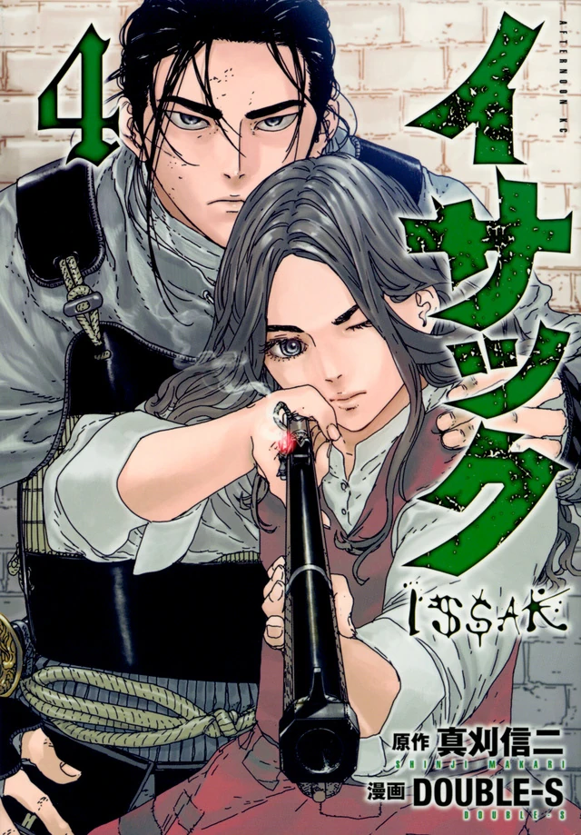 Volume 4 | Issak Wiki | Fandom