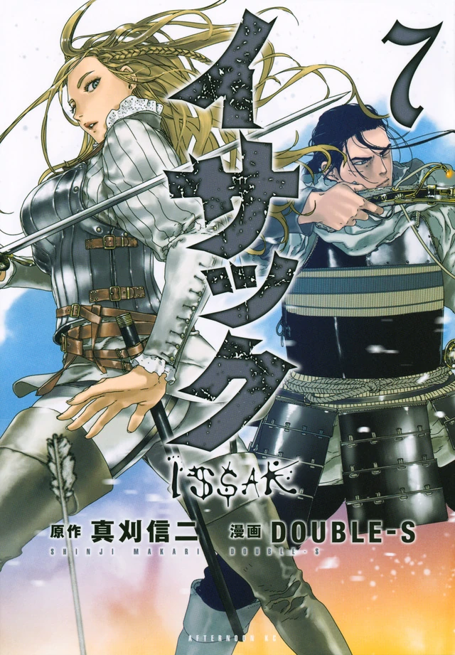 Volume 7 | Issak Wiki | Fandom