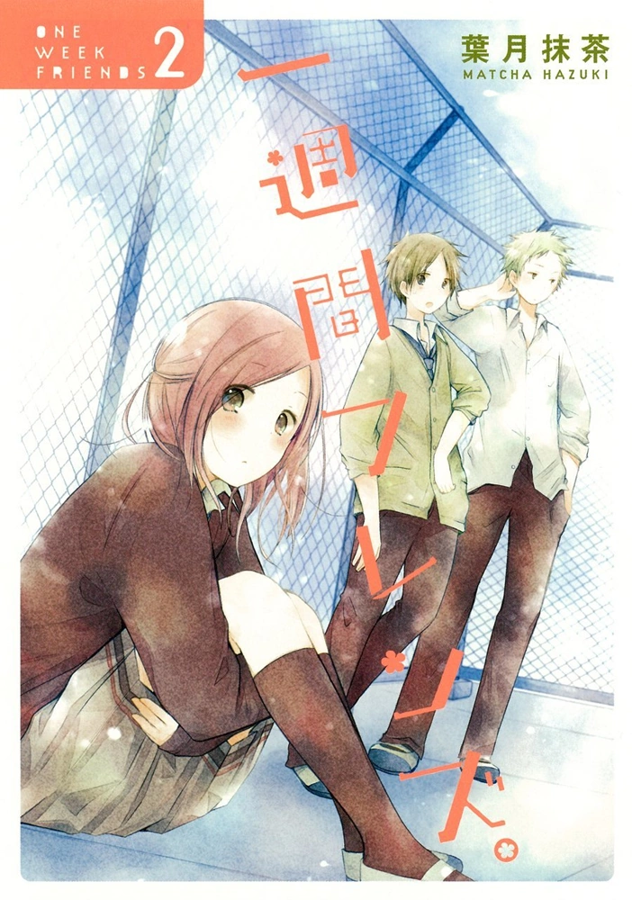 Volume 2 | Isshuukan Friends Wiki | Fandom