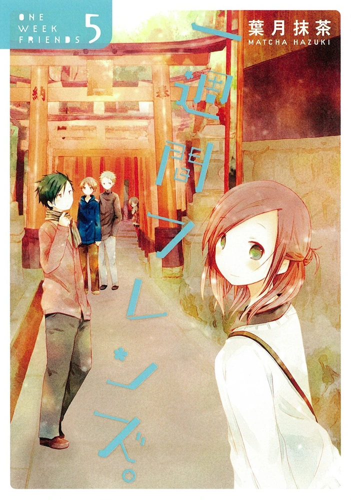 Volume 5 | Isshuukan Friends Wiki | Fandom