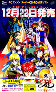 Ys IV: The Dawn of Ys | Ys Wiki | Fandom