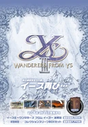 Ys III: Wanderers from Ys | Ys Wiki | Fandom