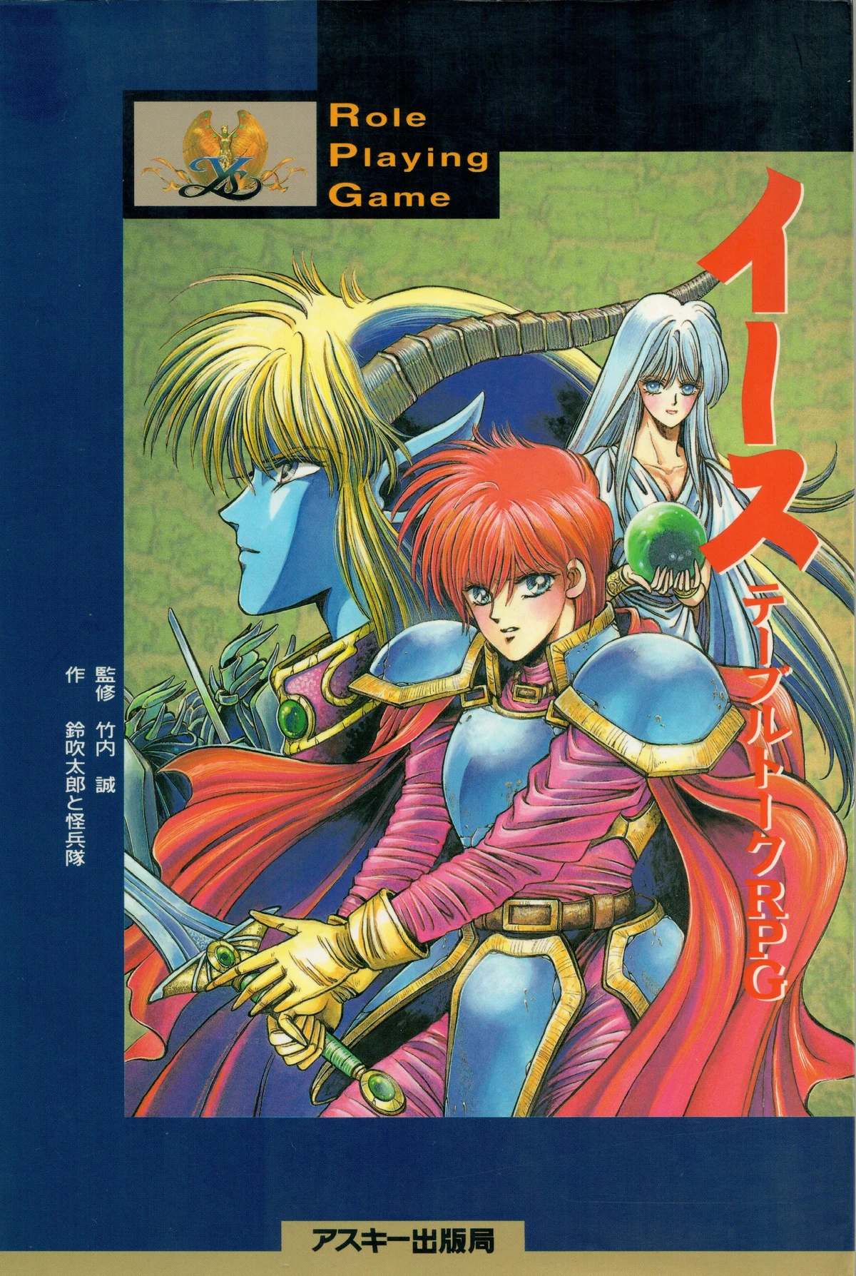 Ys Tabletalk RPG | Ys Wiki | Fandom