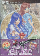 Ys: The Art Book | Ys Wiki | Fandom