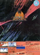 Ys II Special | Ys Wiki | Fandom