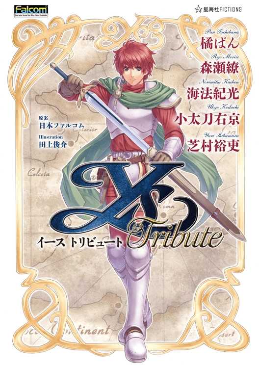 Ys Tribute | Ys Wiki | Fandom