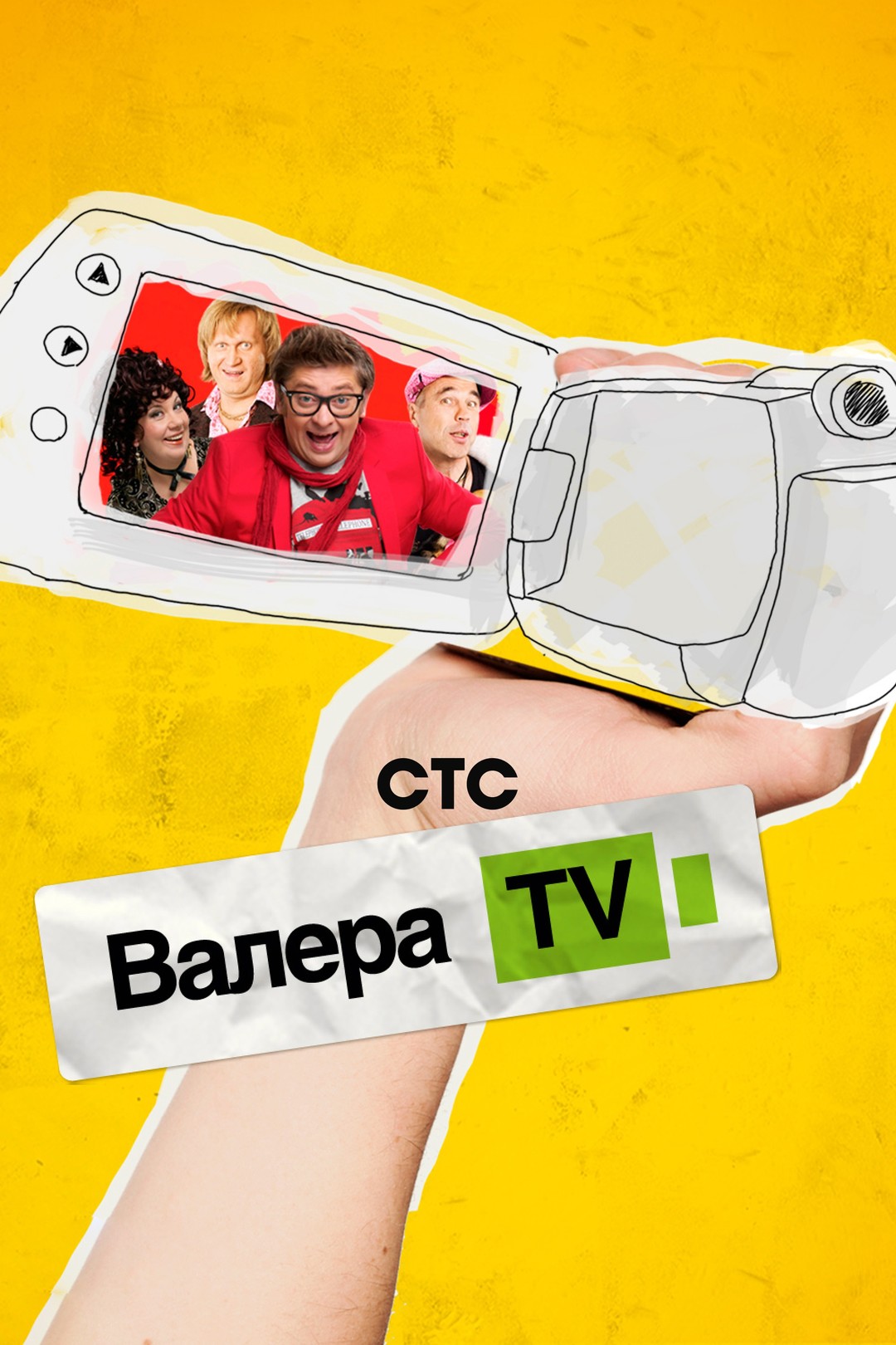 Валера Tv телепередача 2012 ИТК телеканалы Вики Вики Fandom