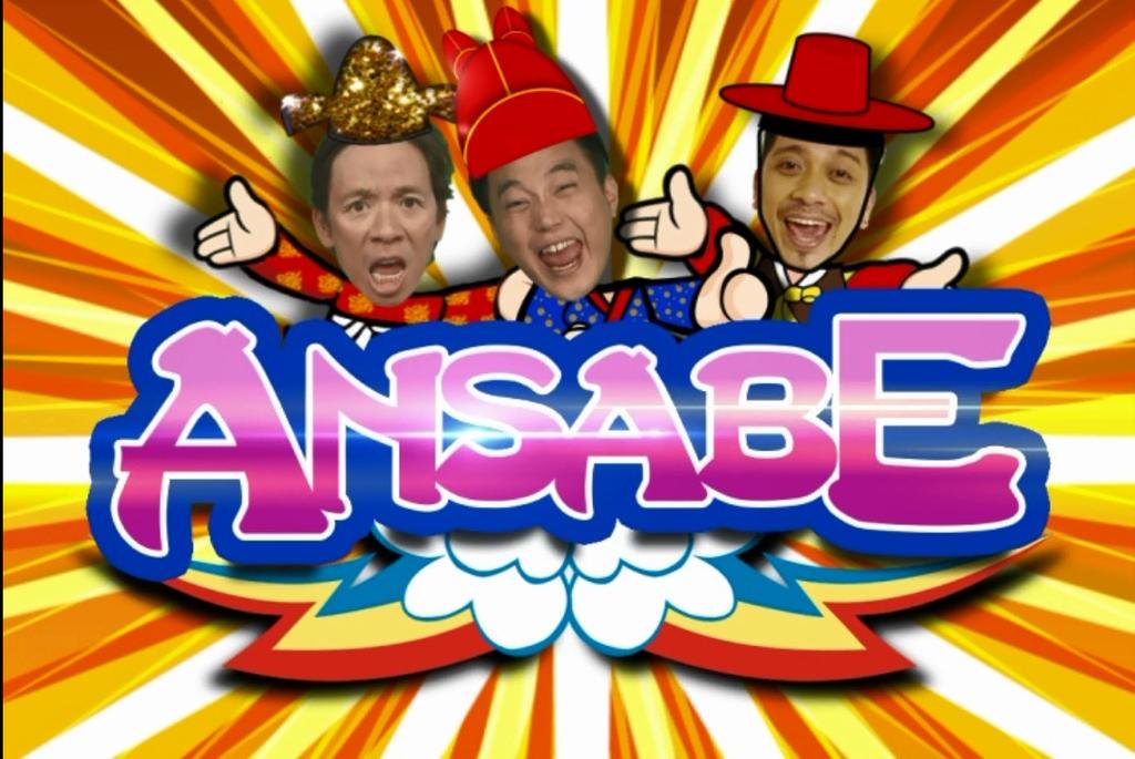 Ansabe | It's Showtime Wiki | Fandom