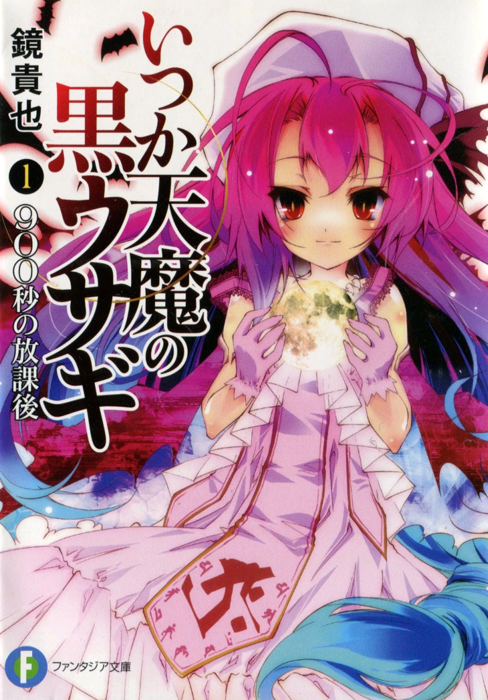 List of Light Novels | Itsuka Tenma no Kuro Usagi Wiki | Fandom