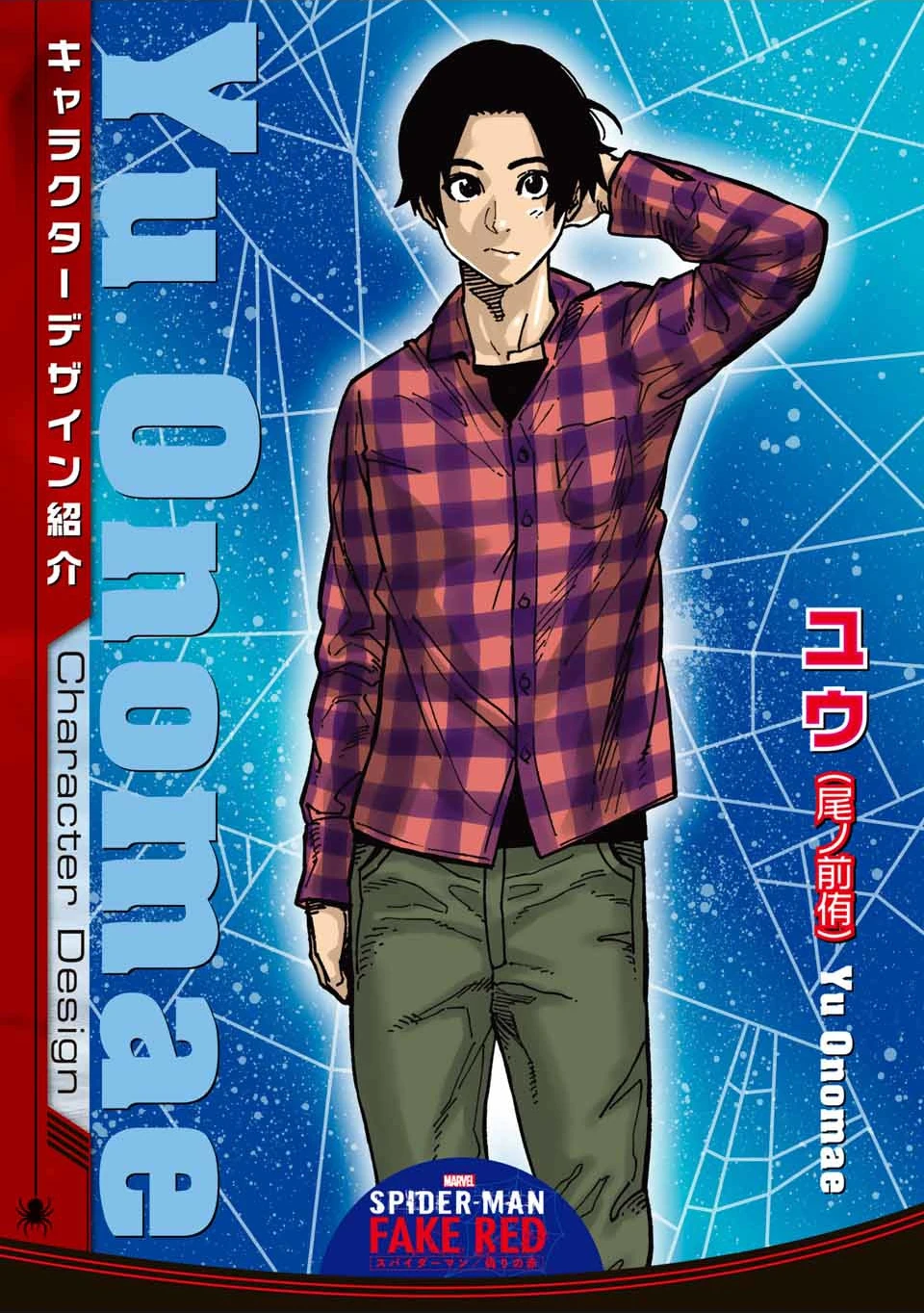 Yu Onomae | Spider-Man : Fake Red Wiki | Fandom