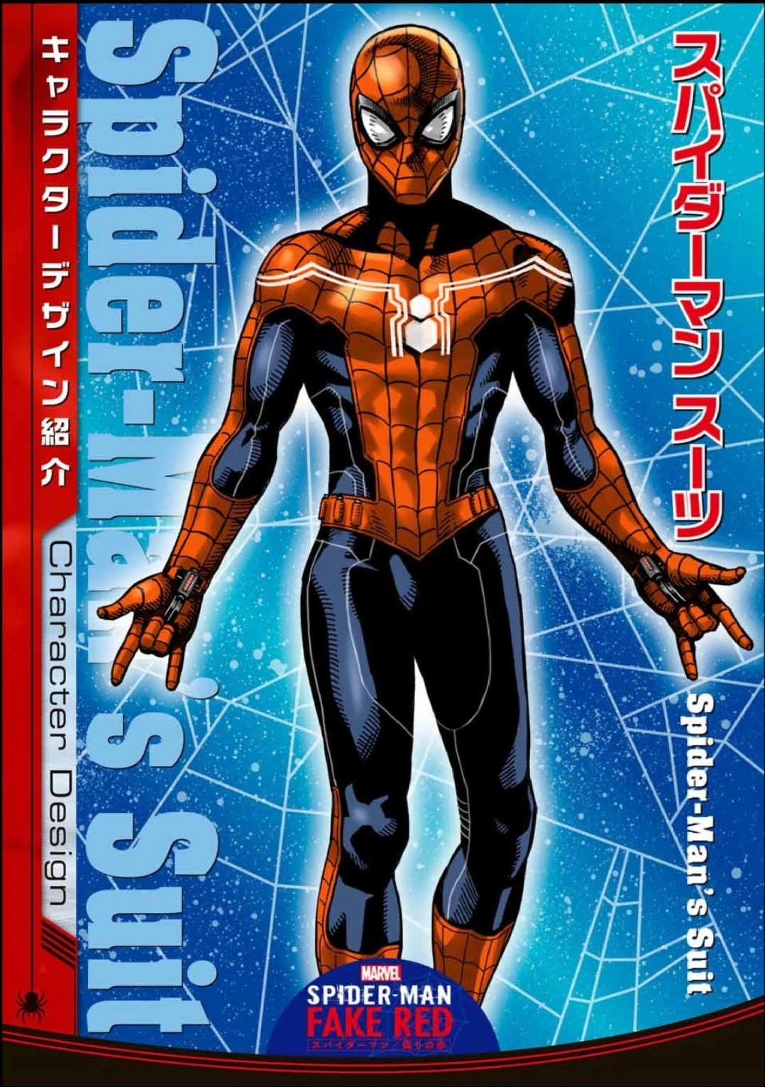 Spider-Man Suit | Spider-Man : Fake Red Wiki | Fandom