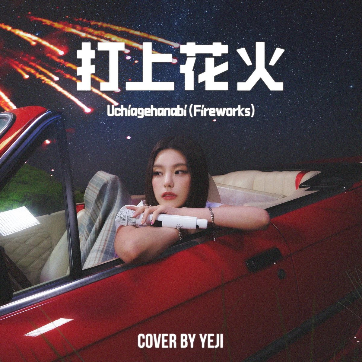 Fireworks | ITZY Wiki | Fandom