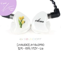 Earpiece/IEM | ITZY Wiki | Fandom