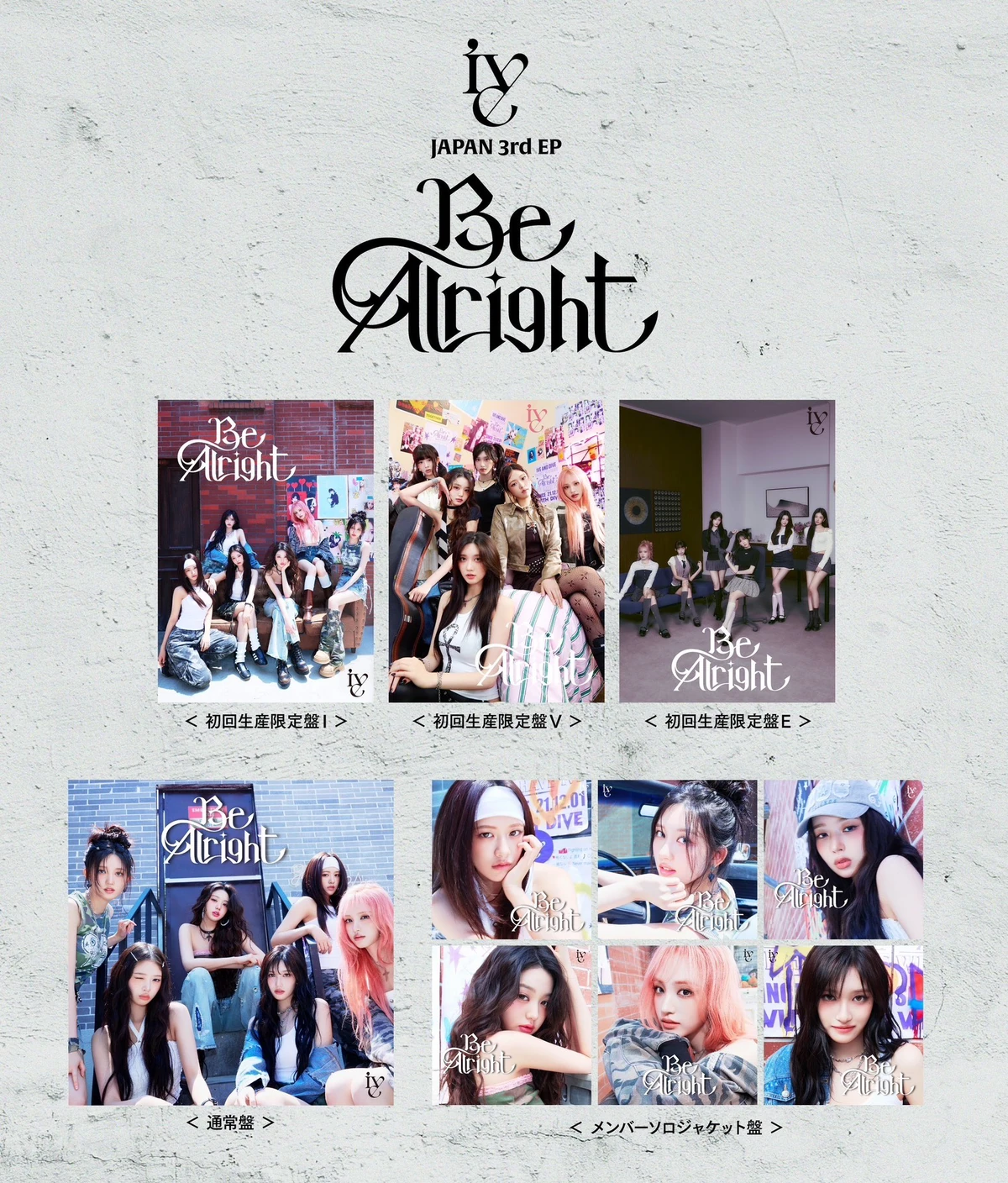 Be Alright (album)/Gallery | IVE Wiki | Fandom