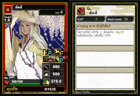 สนับสนุน | Thai IXA Wiki | Fandom