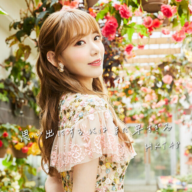 Omoide Ni Suru Ni Wa Mada Hayasugiru Izone Wiki Fandom