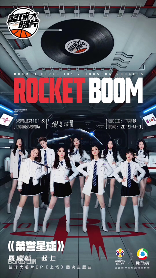 Rocket Boom | Produce Groups | Fandom