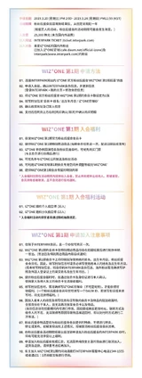 WIZ*ONE | IZ*ONE Wiki | Fandom