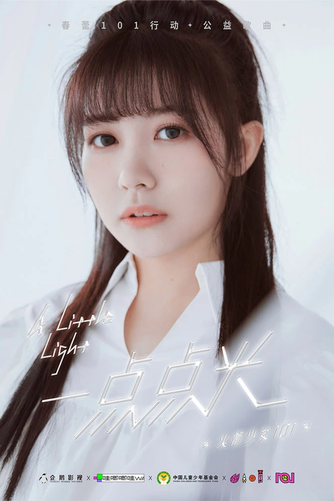 Lai Mei Yun | Produce Groups | Fandom
