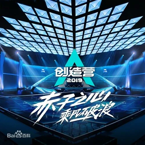 Shout My Name | Produce Groups | Fandom