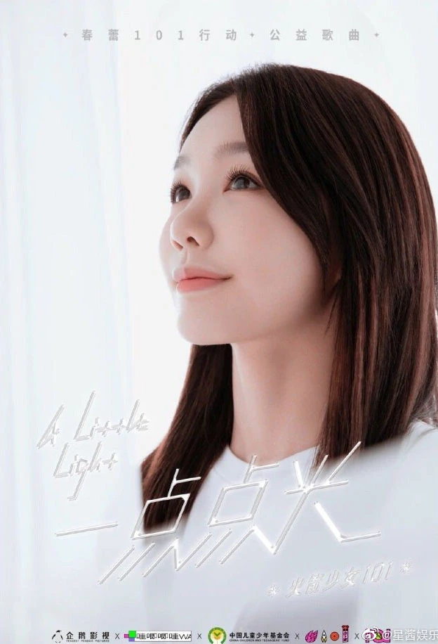 Xu Meng Jie | Produce Groups | Fandom