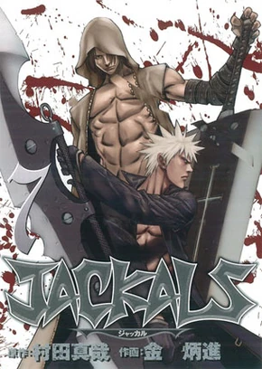 Jackals Wiki | Fandom