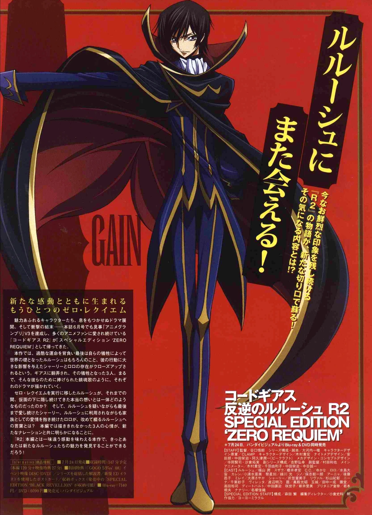 Zero (Code Geass) | Jaden's Adventures Wiki | Fandom