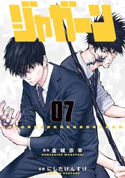 Jagaaaaaan (manga) | Jagaaaaaan Wiki | Fandom