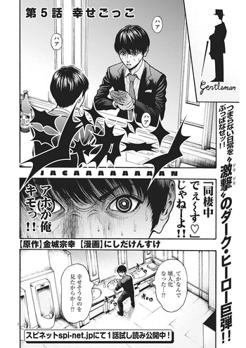 Chapter 5 | Jagaaaaaan Wiki | Fandom