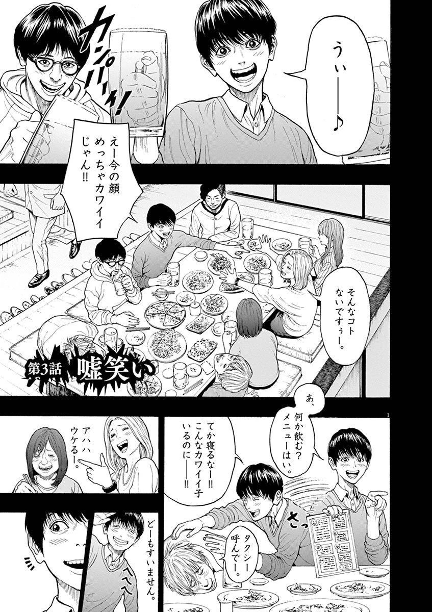 Sourire forcé | Wiki Jagaaan | Fandom