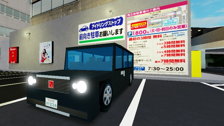 Ishii Nebula | James' Roblox Vehicles Wiki | Fandom