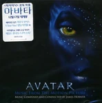 Avatar: Music from the Motion Picture | Avatar Wiki | Fandom