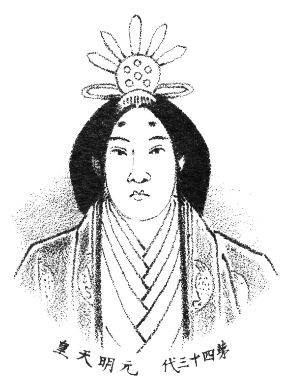 Empress Genmei | Japanese History Wiki | Fandom