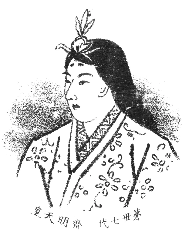 Empress Saimei | Japanese History Wiki | Fandom
