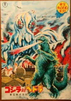 Godzilla Vs Hedorah Plakat Godzilla Vs. Hedorah | Japanese Movies Wiki
