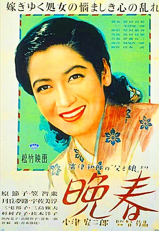 Late Spring | Japanese Movies Wiki | Fandom