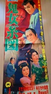 Demon tree | Japanese Movies Wiki | Fandom
