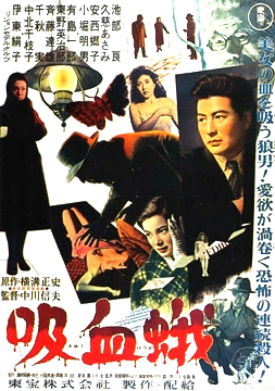 Vampire Moth | Japanese Movies Wiki | Fandom