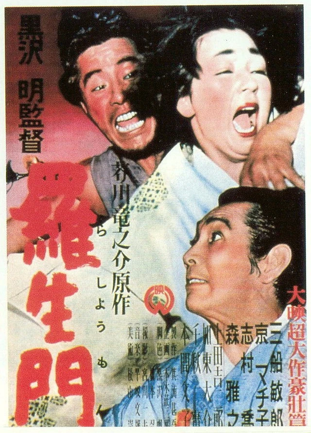 Rashomon | Japanese Movies Wiki | Fandom