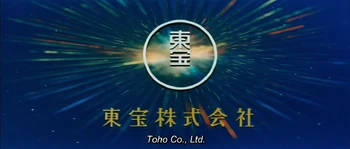 Toho | Japanese Movies Wiki | Fandom