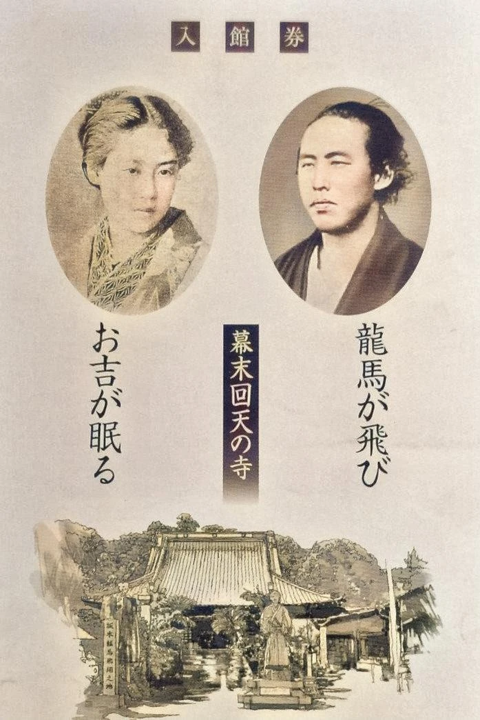 Tokichi Okichi | Japanese Movies Wiki | Fandom