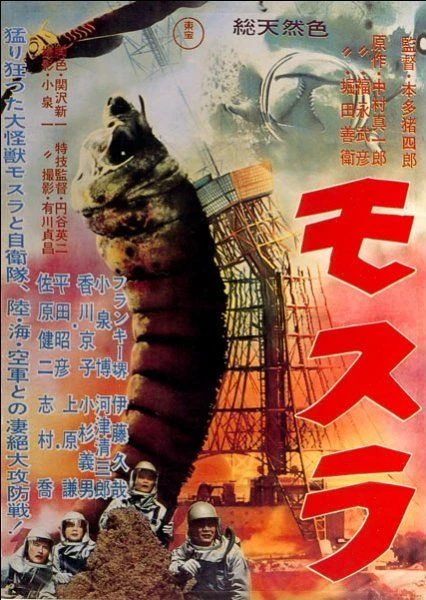 Mothra | Japanese Movies Wiki | Fandom