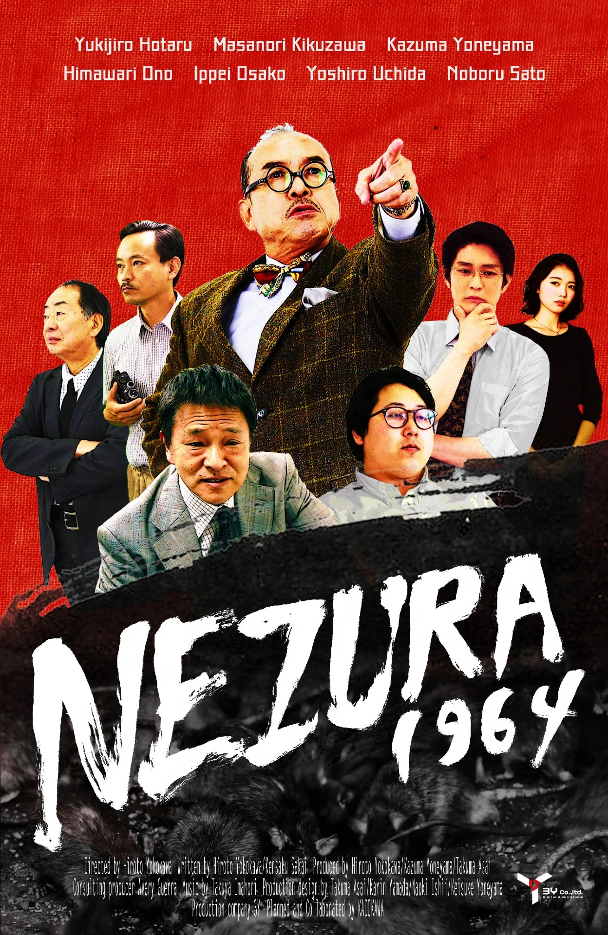 Nezura 1964 | Japanese Movies Wiki | Fandom