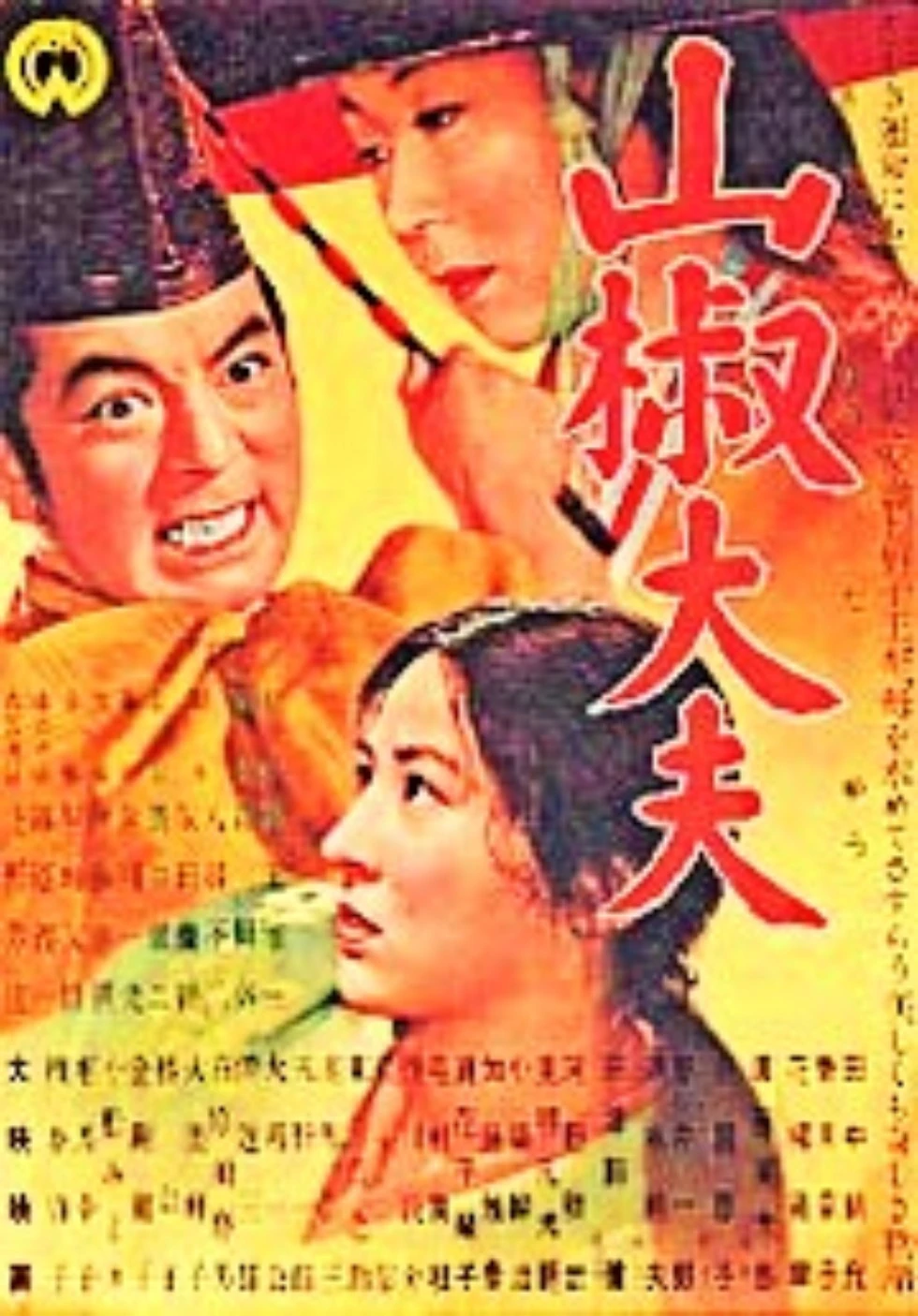 Sansho the Bailiff | Japanese Movies Wiki | Fandom
