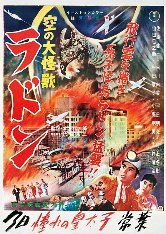 Radon, Giant Monster of the Sky | Japanese Movies Wiki | Fandom
