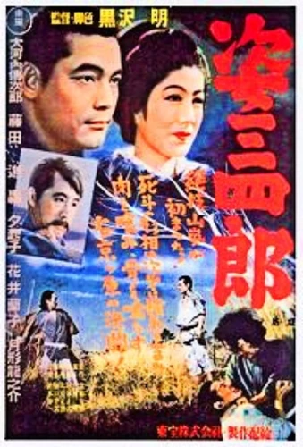 Sanshiro Sugata | Japanese Movies Wiki | Fandom