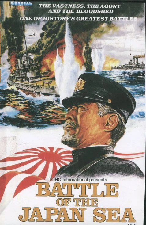 Battle of the Japan Sea | Japanese Movies Wiki | Fandom