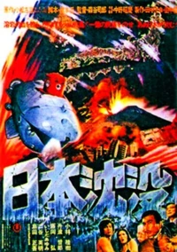 Japan Sinks | Japanese Movies Wiki | Fandom