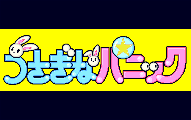 Usagi na Panic | Japanese PC Games Wiki | Fandom